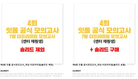 잇올스파르타 부산대센터 부산 독학재수학원 9월 평가원 모의고사 네이버 블로그