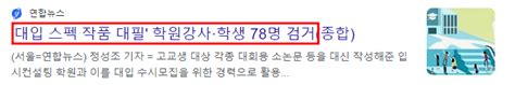 생기부 자율 진로 활동 서울대 세특 예시로 끝내기 네이버 블로그