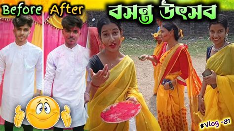 Bosonto Ase Gache😮খুব মজা হলো পুরো ভূত হয়ে গেছি🥲।। Sujit Vlog Sp