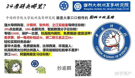 如何看待2023国科大杭高院智能院复试刷人近半？ 知乎