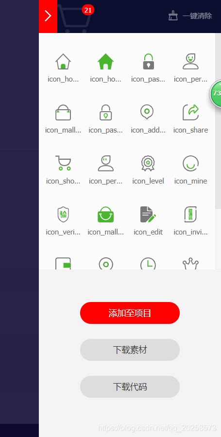vue学习 二 vue element使用第三方icon图标教程详解 vue2 icon btn csdn博客