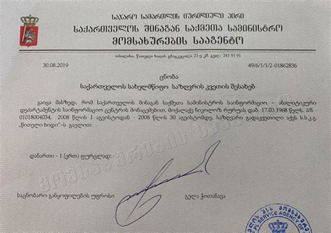 ბრალდებები ნიკა რურუას • Artinfo Ge