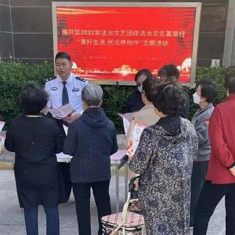 南开区开展“民法典宣传月”主题活动进社区法律法治