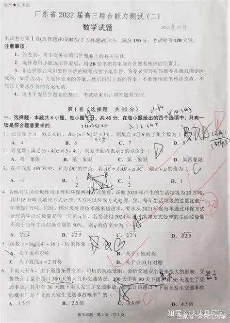 深名校高三数学试题有难度朋友孩子刚及格看看你能考多少 知乎