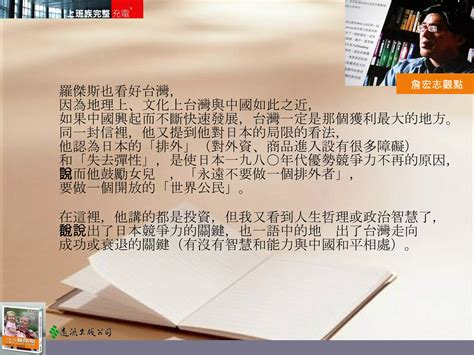 投資大師羅傑斯給寶貝女兒的12封信 Ppt