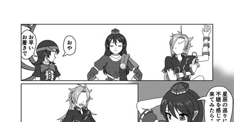 東方 漫画練習14 Falseのマンガ 封獣ぬえ 姫虫百々世 飯綱丸龍 Pixiv