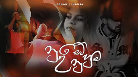 Lyrics And Translations Of Numbe Unuhuma By Lashan Herath Popnable