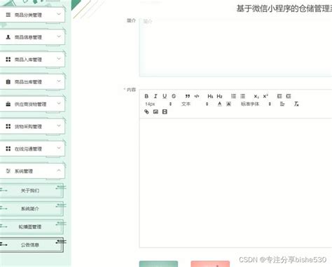 uniapp vue基于移动端的药品进销存系统r275i