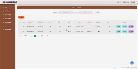 Java农贸市场摊位管理系统开题源码java地摊小贩管理系统 Csdn博客