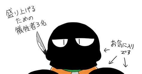 鏡の大迷宮 奴らは犠牲となったのだ。 赤のキノコfanboxのマンガ ぶ～るあってぃってぃってぃってぃ～♪ ダークメタナイト