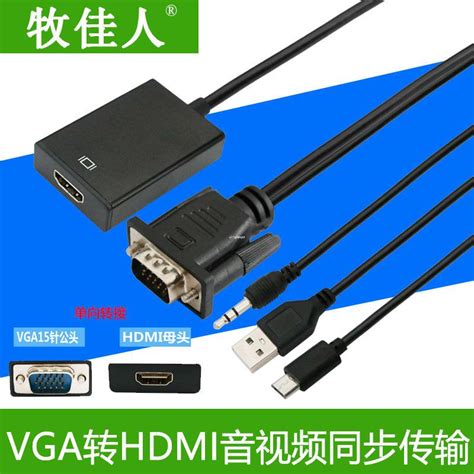 💎💎vga轉hdmi母vag公轉hami母頭vgi轉接頭公頭vja頭轉換器高清線轉換 蝦皮購物