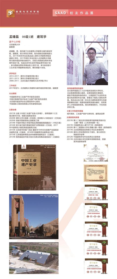 建筑与艺术学院