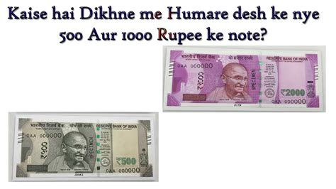 New Note Looks Kaise Hoge Dikhne Me Nye 500 Aur 2000 Rupee Ke Note