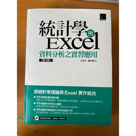 Excel