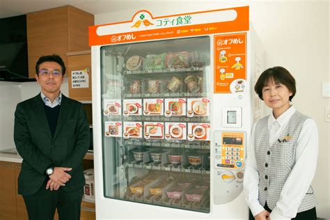 導入事例（社会福祉法人 育福会様）／特別養護老人ホームに「オフめし自動販売機」を初導入