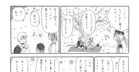 東方project 花より団子まんが あめふらのマンガ 森近霖之助 小野塚小町 四季映姫 Pixiv