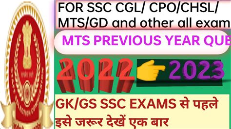 Ssc Cgl Chslmtsgd And Other Exams Ke Liye Very Important Gk Gs Que