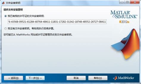 Matlab下载 Matlab官方版安装 熊猫侠
