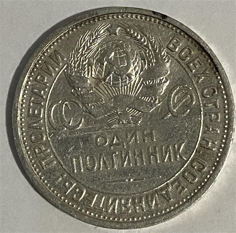 Один полтинник 1924 ПЛ и 1926 ПЛ в штемпельном блеске. Оценка - Монеты ...