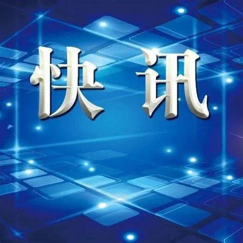 【最新】本市暂停跨省团队旅游及“机票酒店”业务疫情旅行社企业