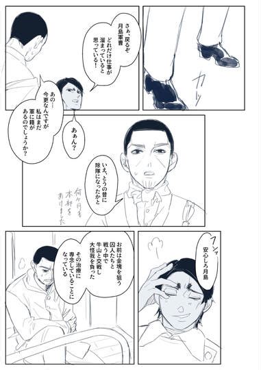 鯉月一蓮托生 KURO