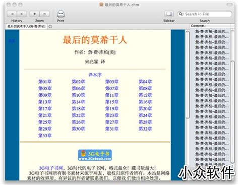 Ichm Chm 阅读器 Mac 小众软件