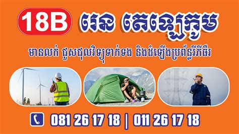 ពិភព Icom ពិភព Icom Added A New Photo