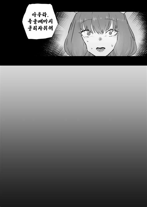 아우라 자위해 KURO