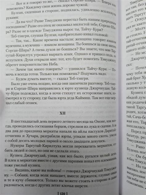 Книга: Жестокий век - Исай Калашников. Купить книгу, читать рецензии ...