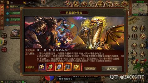 金装裁决之传世合击：魔神降临——boss篇 知乎