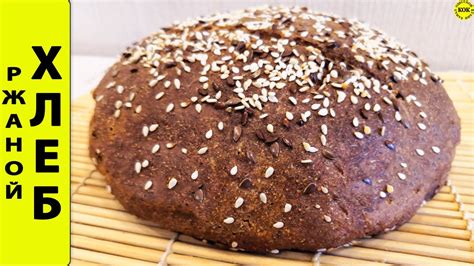 Вкусный ржаной хлеб без дрожжей Youtube