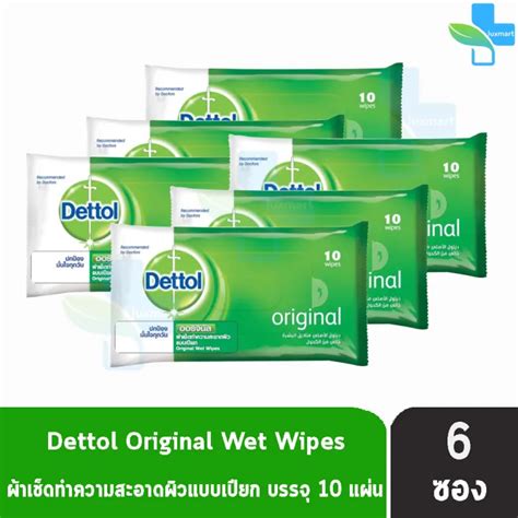 Dettol Wet Wipe เดทตอล ผ้าเช็ดทำความสะอาดผิวแบบเปียก แอนตี้แบคทีเรีย