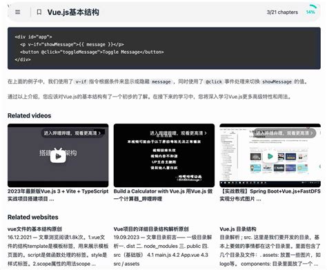 和gpt一起学习全栈技术。