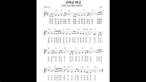 시대의 소망 찬양 제02장 Youtube