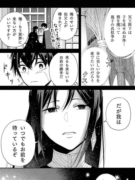 pixivコミック様に落ちぶれゼウスと奴隷の子8話③公開されましたー アレスはゼウス相手に立ち上がれるかな どうぞ尾羊 英Ei