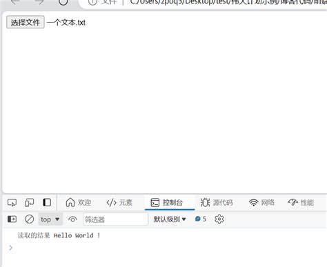前端文件下载和文件读取方法研究前端读取本地文件路径 Csdn博客 前端文件下载和文件读取方法研究前端读取本地文件路径 Csdn博客