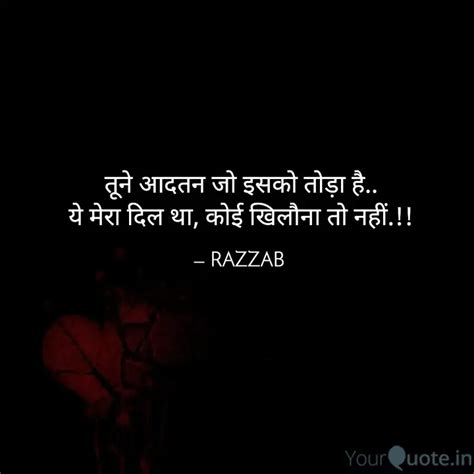 तूने आदतन जो इसको तोड़ा ह Quotes And Writings By Razzab Yourquote
