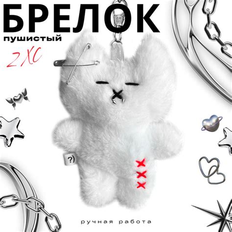 Мягкая игрушка Zxc кот брелок купить на Ozon по низкой цене 1445875280