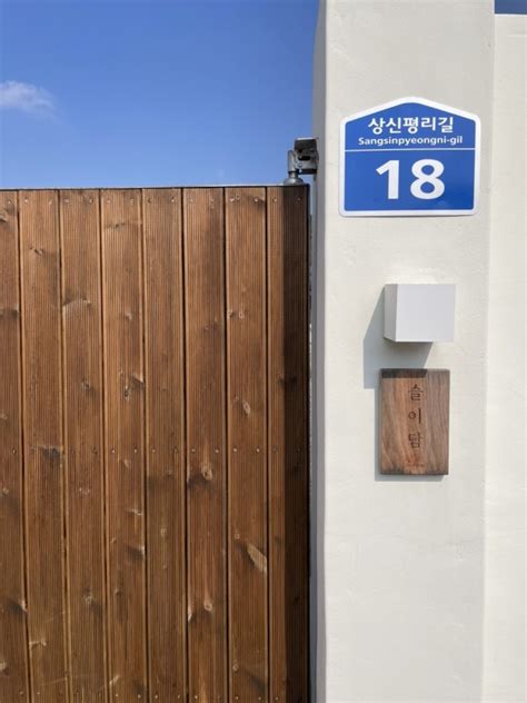 경주 내남동 경주 한적하고 조용한 한옥감성숙소 슬이담 네이버 블로그