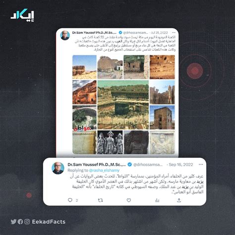 Eekad إيكاد On Twitter 🔻كما أنه يركز على ضرب المقدسات الدينية