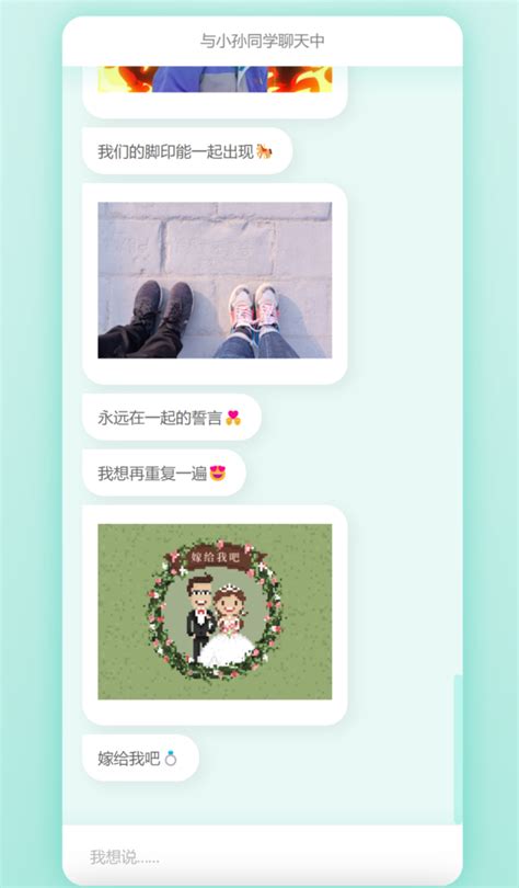 浪漫表白代码大全让你的爱情更加甜蜜