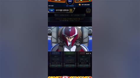 【モンスト】ガンダムシードフリーダムコラボ Seed覚醒出撃任務4回 Youtube
