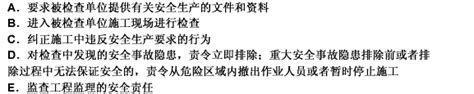 流域管理机构是事故隐患判定工作的主体 水行政主管部门 在安全生产监督检查过程中可依有关法律法规技术标准和水利工程生产安全重大事故隐患判定