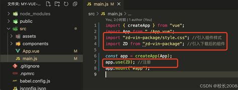 vite构建vue3项目 封装公共组件，发布npm包，自定义组件库 vite vue3 csdn博客