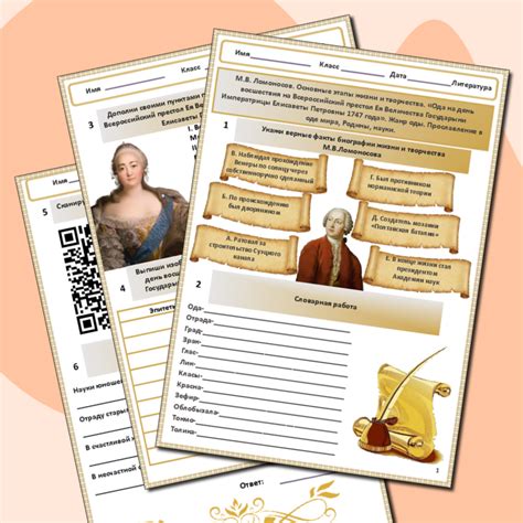 Рабочий лист для урока литературы в 9 классе на тему «М В Ломоносов Основные этапы жизни и