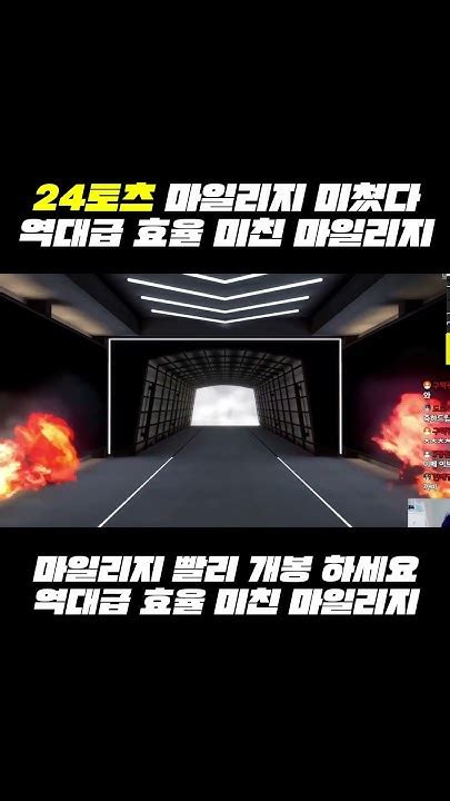 피파4 24토츠 마일리지 효율 역대급으로 미쳤습니다 Youtube
