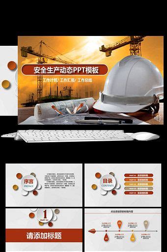 Work Safety Committee Summary Report Ppt Template Powerpoint Pptx