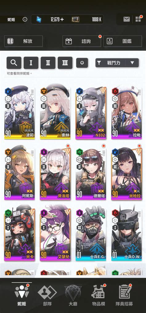 Re 閒聊 妮姬新手發問 Ptt Hito