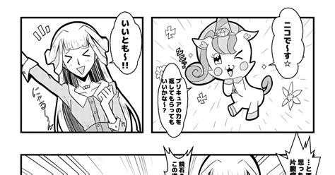わんだふるぷりきゅあ わんぷり漫画詰め その13 矢塚家の次男のマンガ 漫画 猫屋敷まゆ 猫屋敷ユキ Pixiv