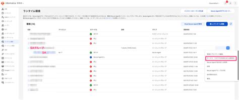 【cdgc】idmc Metadataを使ってインフォマティカで作成したetlのリネージュを取得してみた Developersio